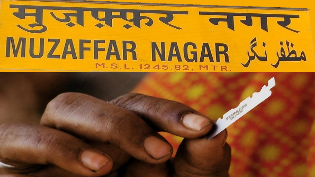 'खतना' करते समय कटी नवजात के लिंग की नस, नाई ने कहा- "थोड़ा ज्यादा चल ...