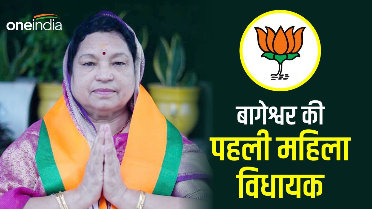 Bageshwar by-election Result: कौन हैं पार्वती दास, जो उपचुनाव जीतकर ...