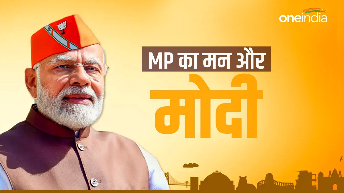 MP के मन में क्या हैं? बीजेपी के लाखों कार्यकर्ताओं से भरा भोपाल का ...