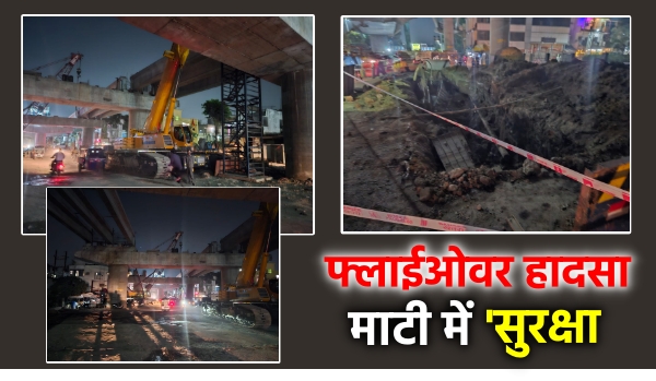 Jabalpur flyover incident: 'अब किसकी मौत का इंतजार'? 4 घंटे बाद भी न ...