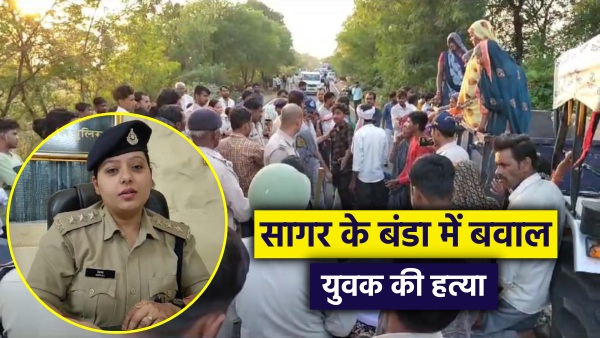 MP Sagar के बंडा में मकान के गेट को लेकर दो परिवारों में विवाद, युवक की पीट-पीटकर हत्या, आरोपी ...