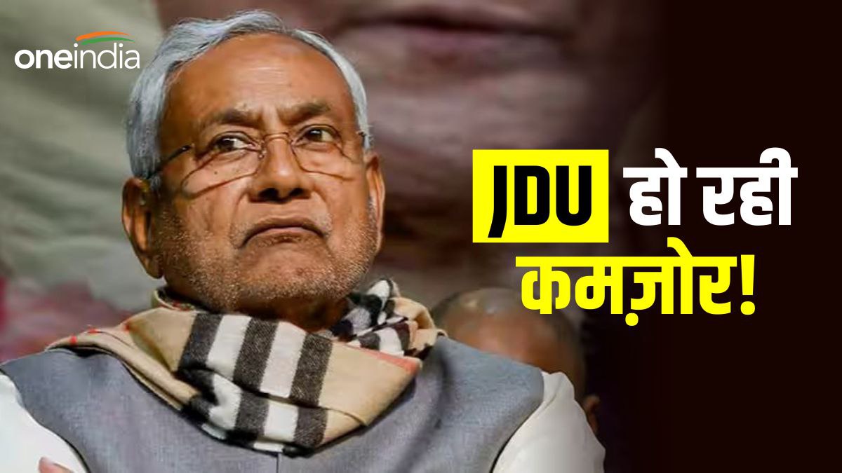 Bihar Politics: JDU नेताओं में फिर मतभेद, क्या मुख्यमंत्री नीतीश कुमार कर पाएंगे डैमेज कंट्रोल ...