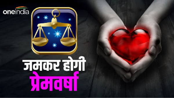 Tula ka Gochar: तुला में शुक्र का प्रवेश, इन राशियों पर जमकर होगी ...