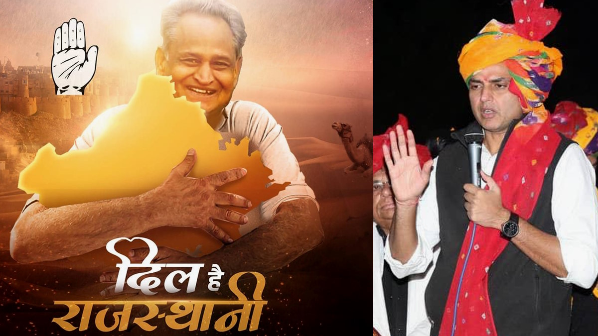 Lal diary Rajasthan: सीएम गहलोत करवाते थे पायलट की रैकी, मतगणना से पहले ...