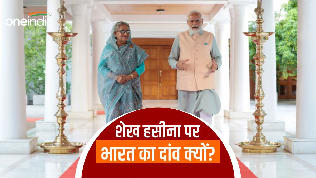 Explainer: भारत जानता है, शेख हसीना परफेक्ट प्रधानमंत्री नहीं हैं.. फिर भी मोदी सरकार क्यों कर ...