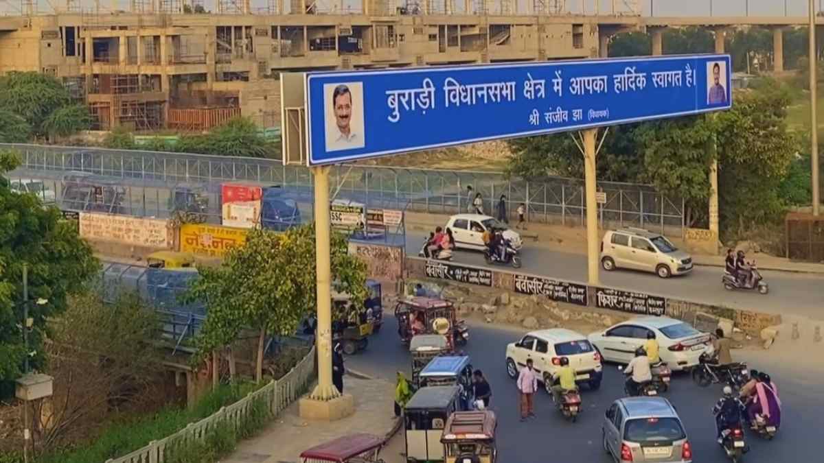 Burari: बुराड़ी में क्यों तोड़े जा रहे हैं 800 मकान? आशियाना बचाने ...