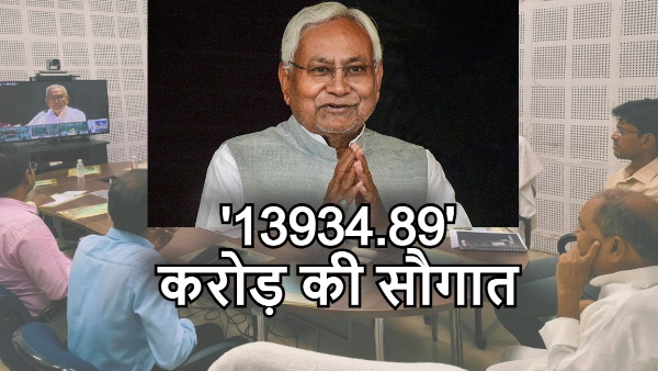 Bihar News: उर्जा सेक्टर में 13934.89 करोड़ की CM नीतीश ने दी सौगात, गिनाई अपने कार्यकाल की ...