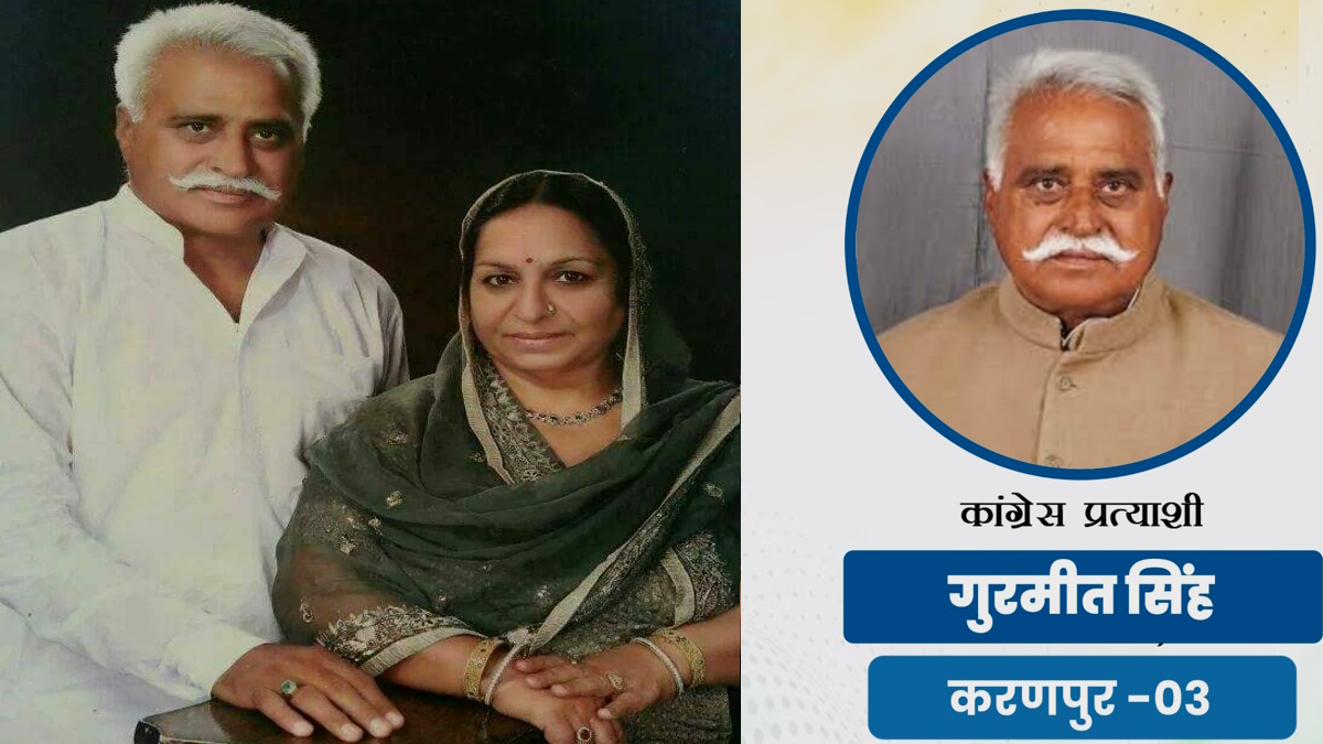 Rajasthan Chunav: कांग्रेस प्रत्‍याशी गुरमीत सिंह कुन्‍नर की निधन ...