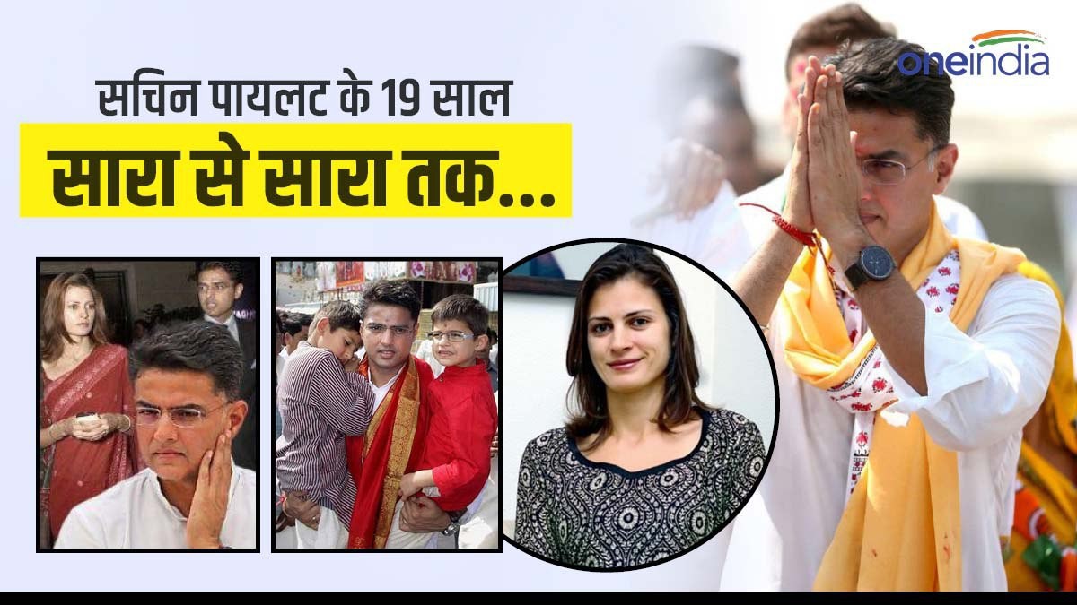 Sachin Pilot: सचिन पायलट के 19 साल, 26 में MP, 32 में केंद्रीय मंत्री ...