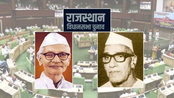Rajasthan Chunav: राजस्थान में थे दो मुख्यमंत्री, 26 सीटों पर चुने गए ...