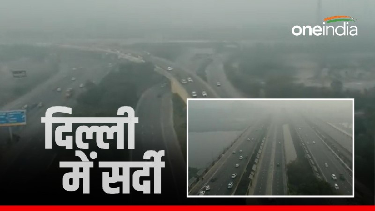 Delhi ka Mausam Today: दिल्ली-एनसीआर में बढ़ी सर्दी, लुढ़का पारा, AQI ...