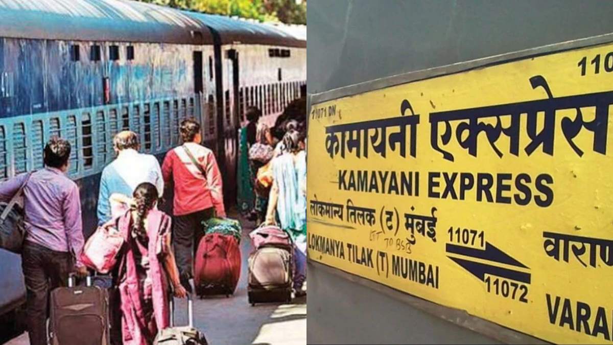11071 Kamayani Express train: लोकमान्य तिलक टर्मिनस से बलिया तक जाएगी कामायनी एक्सप्रेस, वाराणसी ...
