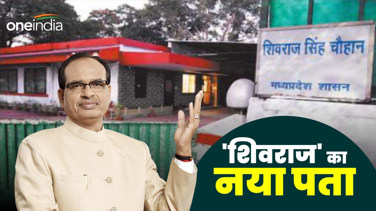 MP CM Oath ceremony: डॉ. मोहन यादव की ताजपोशी, शिवराज सिंह का बदल गया ...