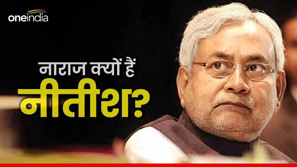 नीतीश कुमार को गुस्सा क्यों आता है? | Nitish Kumar is a angry: Nitish ...