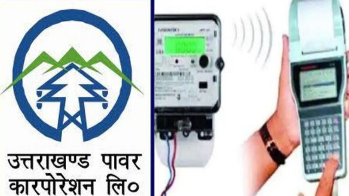 Uttarakhand news: उत्तराखंड में नए साल पर बिजली महंगी होगी या सस्ती, जानिए क्या है प्रस्ताव ...