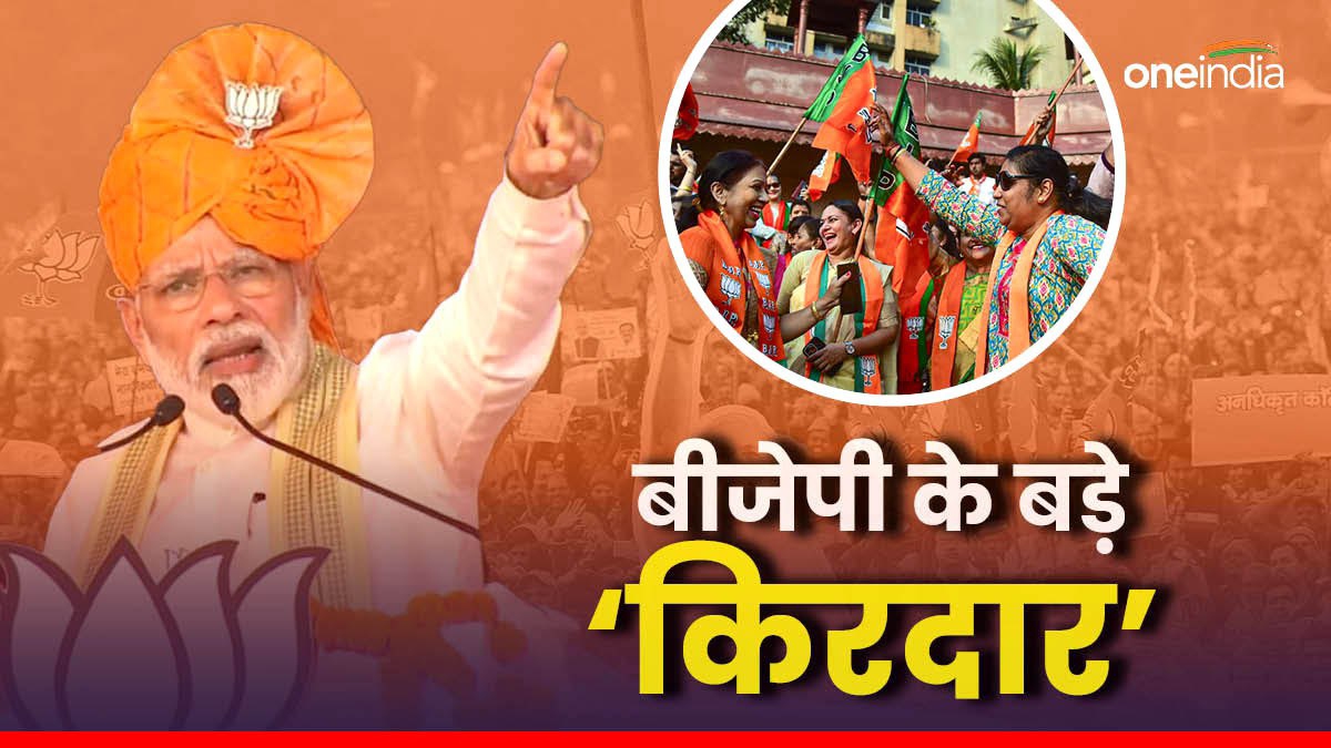 तीनों राज्यों में महिला-OBC चेहरों पर बाजी लगा सकती है BJP! ये फैक्टर भी करेंगे काम | BJP Main ...