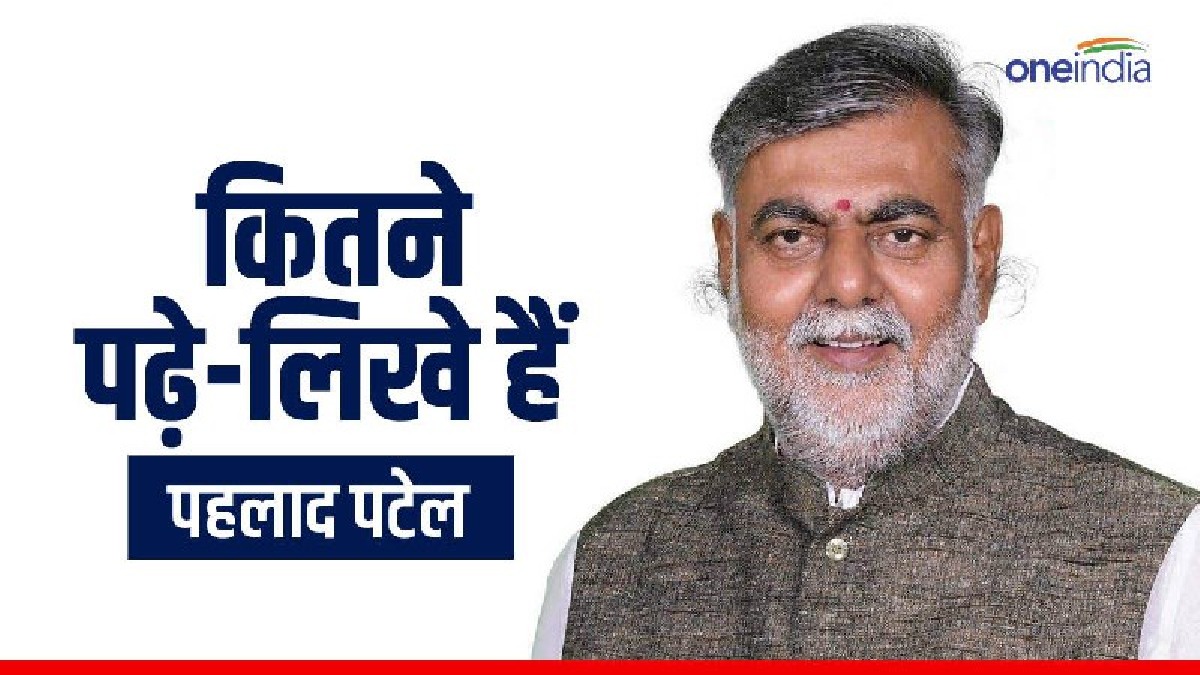 Prahlad Singh Patel: मध्य प्रदेश के सीएम पद के प्रबल दावेदार पहलाद पटेल ...