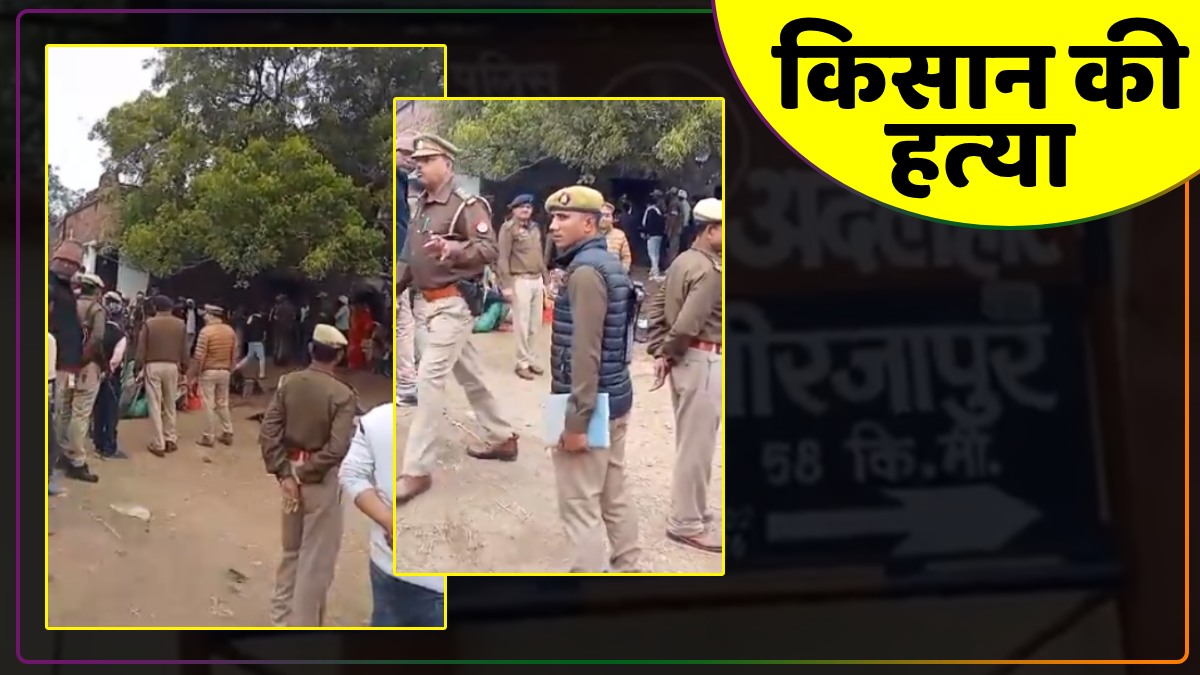 UP News: टीन शेड में सो रहे अधेड़ की गला रेतकर हत्या, सुबह जागने पर ...