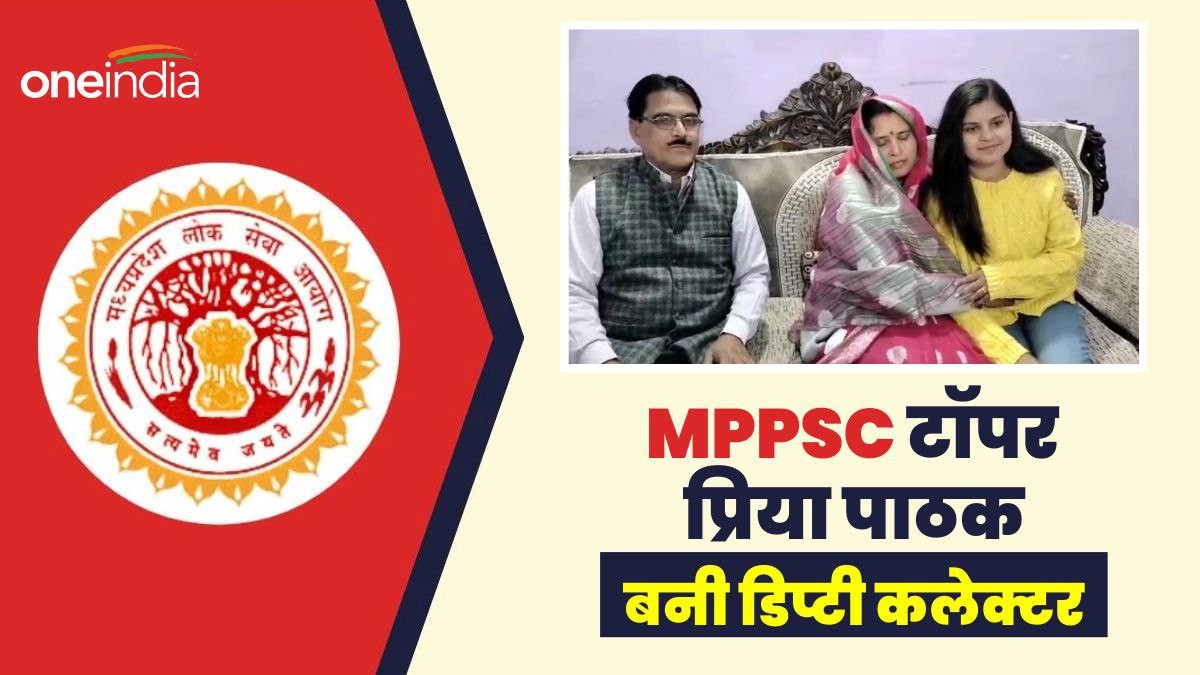 MPPSC Result 2019: सतना की प्रिया पाठक ने किया टॉप, मैहर की अदिति ...