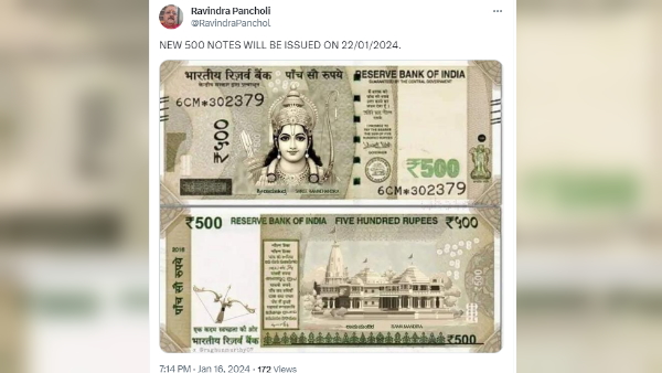 New 500 Note: प्राण प्रतिष्ठा के दिन जारी होंगे राम मंदिर वाले 500 के ...