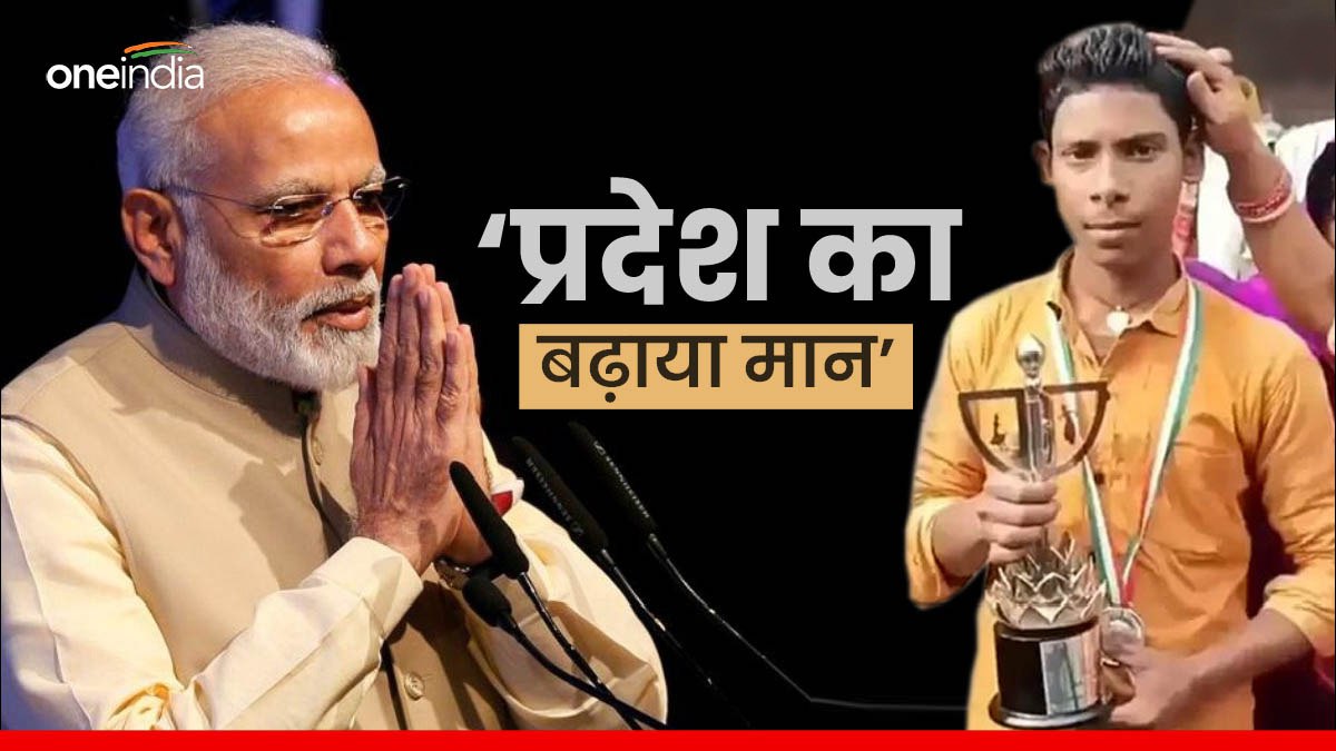 Bihar News: मज़दूर के बेटे ने लहराया हुनर का परचम, आदित्य को मिला PM ...