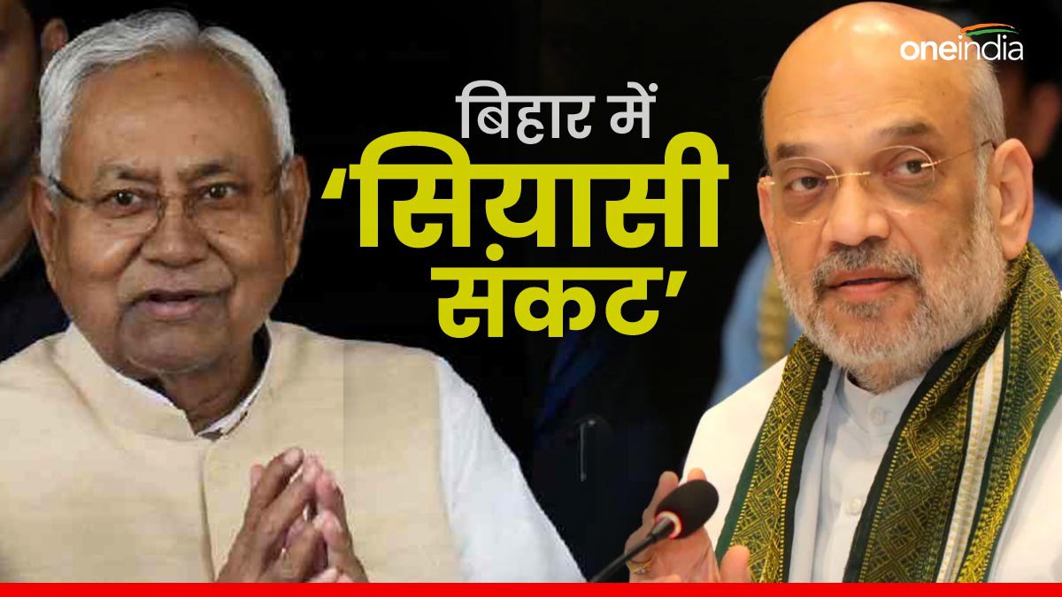 Bihar Political Crisis: RJD को अभी भी CM Nitish पर भरोसा, राजद सांसद ने ...