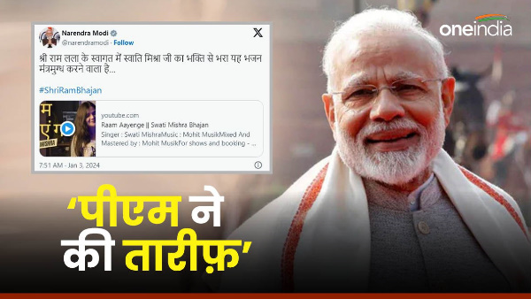 Bihar News: बिहार की बेटी स्वाति मिश्रा के PM Modi भी हुए मुरीद, ट्वीट ...