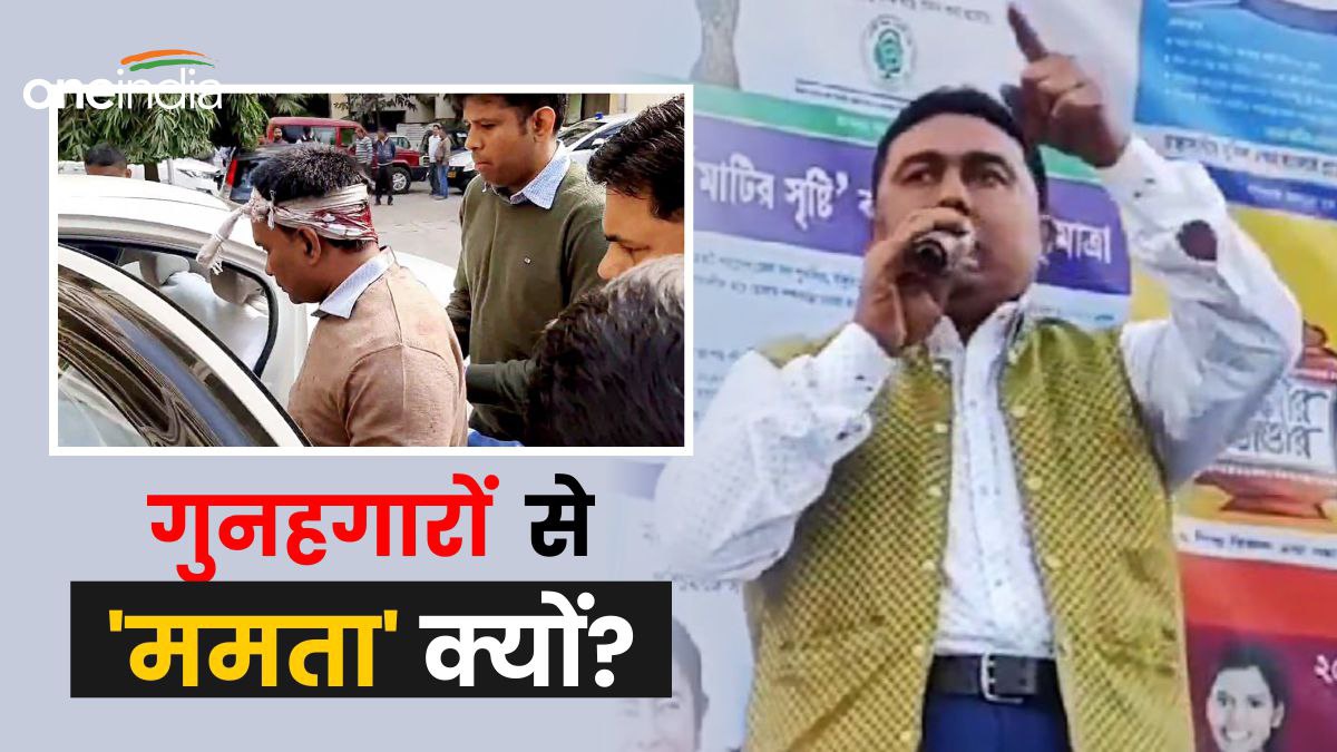 ED raid in Bengal: शेख शाहजहां के गुंडों ने जो किया, उसकी जिम्मेदारी से ...