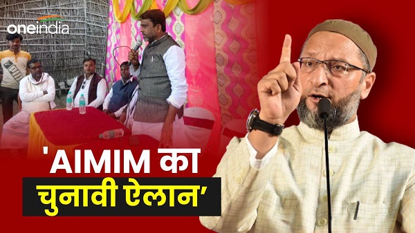 Bihar News: फ्लोर टेस्ट से पहले ‘इंडिया गठबंधन’ को बड़ा झटका, AIMIM बिहार अध्यक्ष ने बताई वजह ...