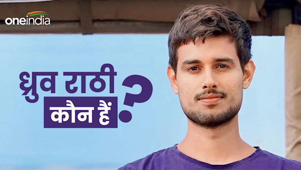 उत्तर कोरिया से भारत की तुलना करने वाले ध्रुव राठी कौन हैं? जर्मनी में ...