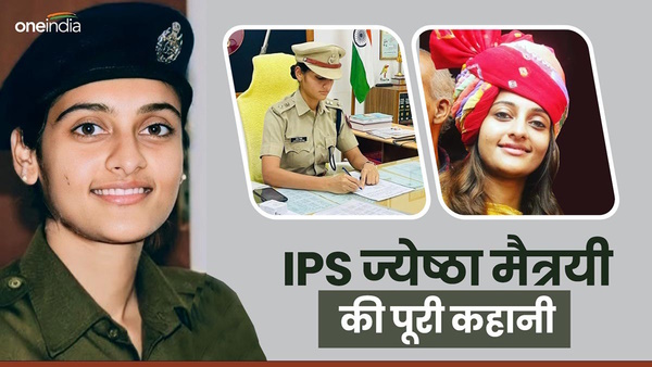 Jyeshtha Maitrei: राजस्‍थान की वो सबसे खूबसूरत IPS, जिसे भजनलाल सरकार ने बनाया दो जिलों की SP ...