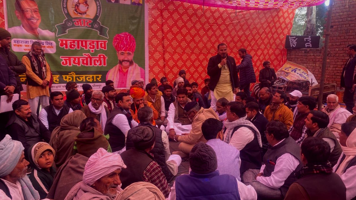 Jat Andolan Rajasthan: भरतपुर-धौलपुर के जाटों को आरक्षण के लिए 13 फरवरी ...
