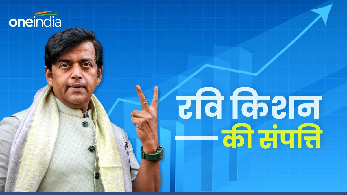 Ravi Kishan Net Worth: कभी घर से निकले थे 500 लेकर, आज करोड़ों की ...