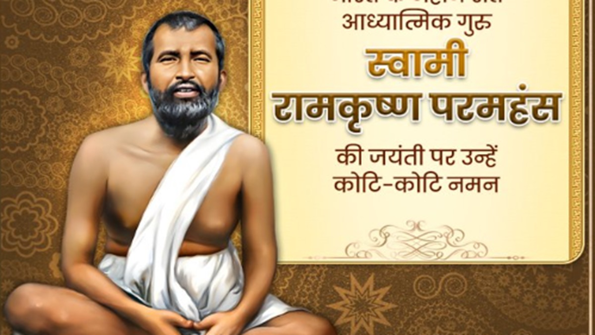 स्वामी रामकृष्ण परमहंस को उनकी जयंती पर सीएम योगी ने किया नमन | CM Yogi ...