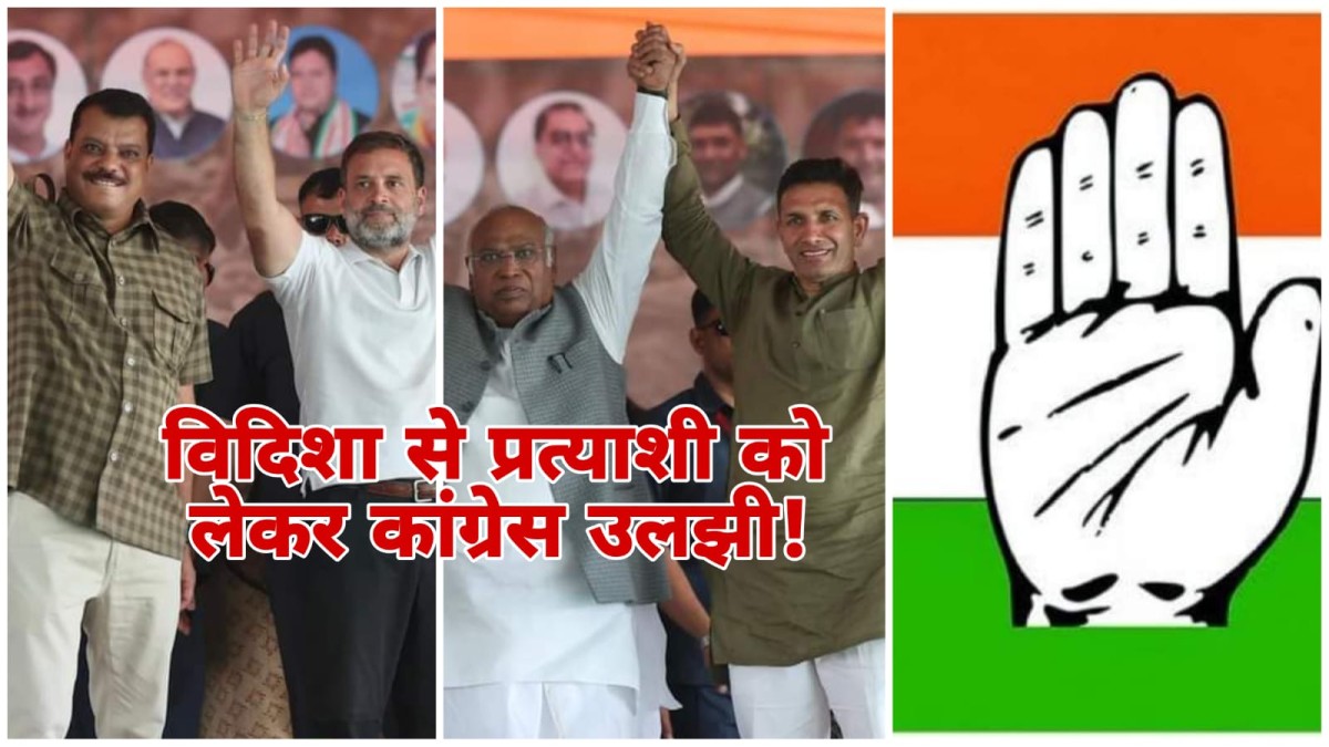 Election 2024: विदिशा से जीतू की पसंद प्रताप भानु और उमंग की अनुमा ...