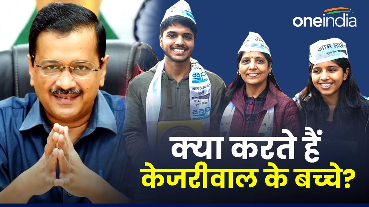 Arvind Kejriwal Family Tree: अरविंद केजरीवाल IITain, पत्नी भी रहीं IRS ...