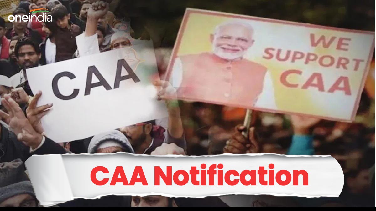CAA Notification: सीएए के तहत कैसे मिलेगी नागरिकता, गैर मुस्लिम ...