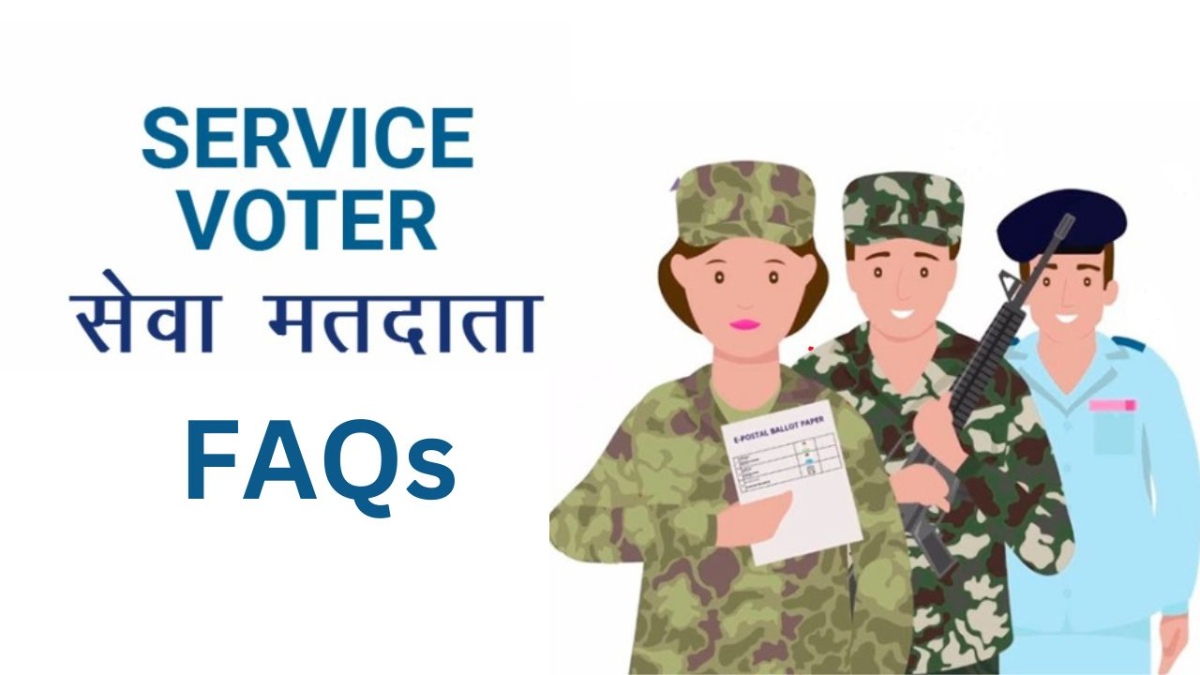 कौन होते हैं सेवा मतदाता और कैसे डाला जाता है इनका वोट? जानिए सर्विस ...