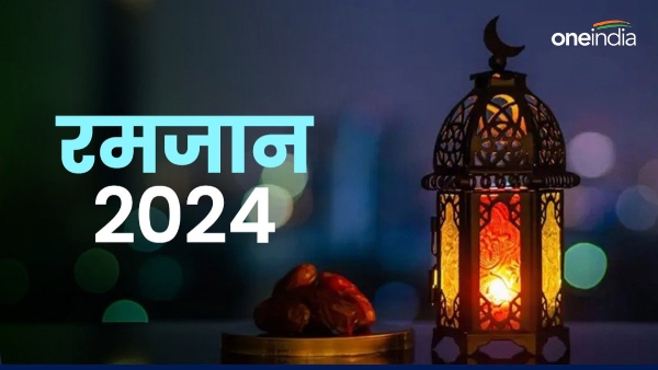 Ramadan 2024: आज पहला रोजा, क्या है सहरी-इफ्तार का टाइम? | Ramadan 2024 ...