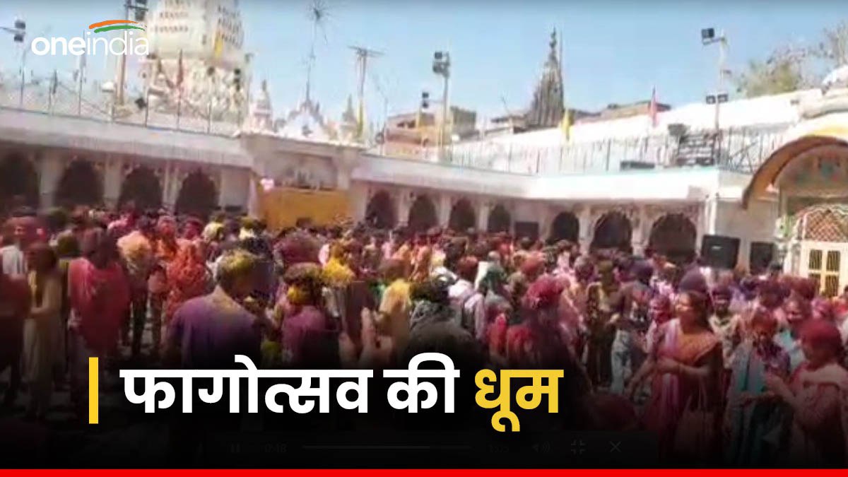Jodhpur News: 250 साल पुराने मंदिर में यूं मनाया जा रहा फागोत्सव, उमड़ ...
