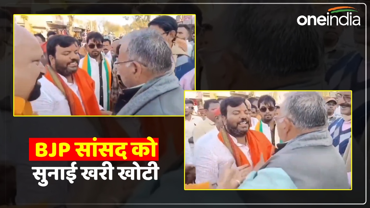 UP News: 'वो सब कह डाला...?', चाचा ने BJP सांसद को सुनाई खूब खरी खोटी, Video सोशल मीडिया पर ...
