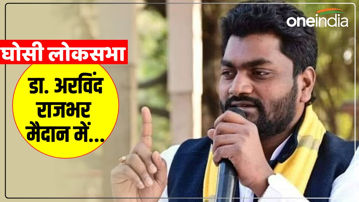 Lok Sabha Elections 2024: घोसी से OP Rajbhar का बड़ा दांव, बेटे अरविंद ...