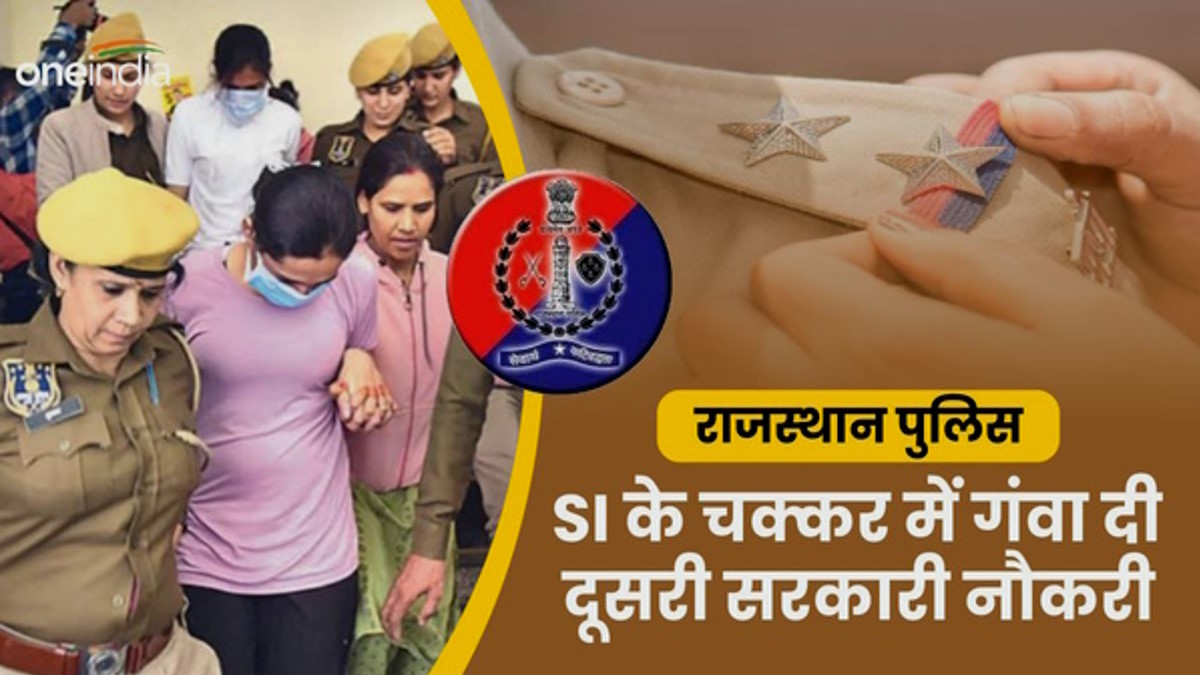 Rajasthan SI Paper Leak: फर्जी थानेदार पकड़ने के लिए SOG ने दुबारा ...