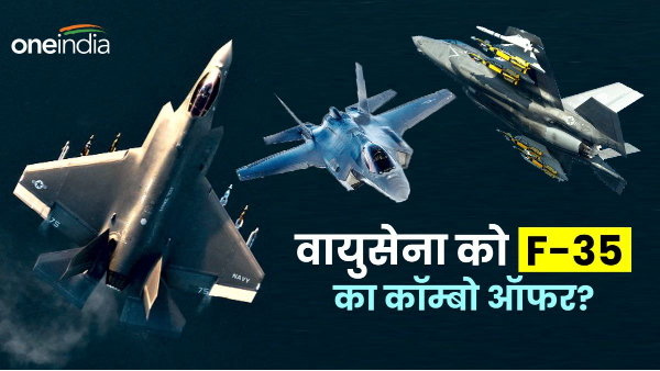 F-35: भारत आएगा दुनिया का सबसे शक्तिशाली लड़ाकू विमान! क्या अमेरिका ...