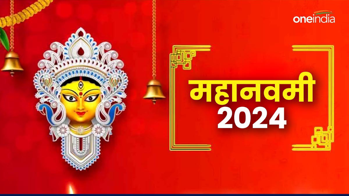 Chaitra Navratri, Maha Navami 2024: जानिए महानवमी पर क्या करें और क्या ...