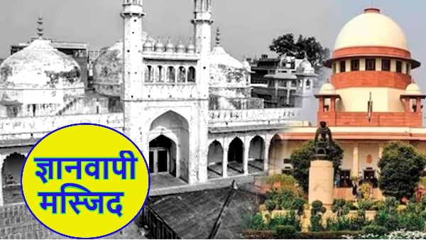 Gyanvapi Mosque: 'पूजा और नमाज अपनी-अपनी जगह रहें जारी', तहखाने में ...