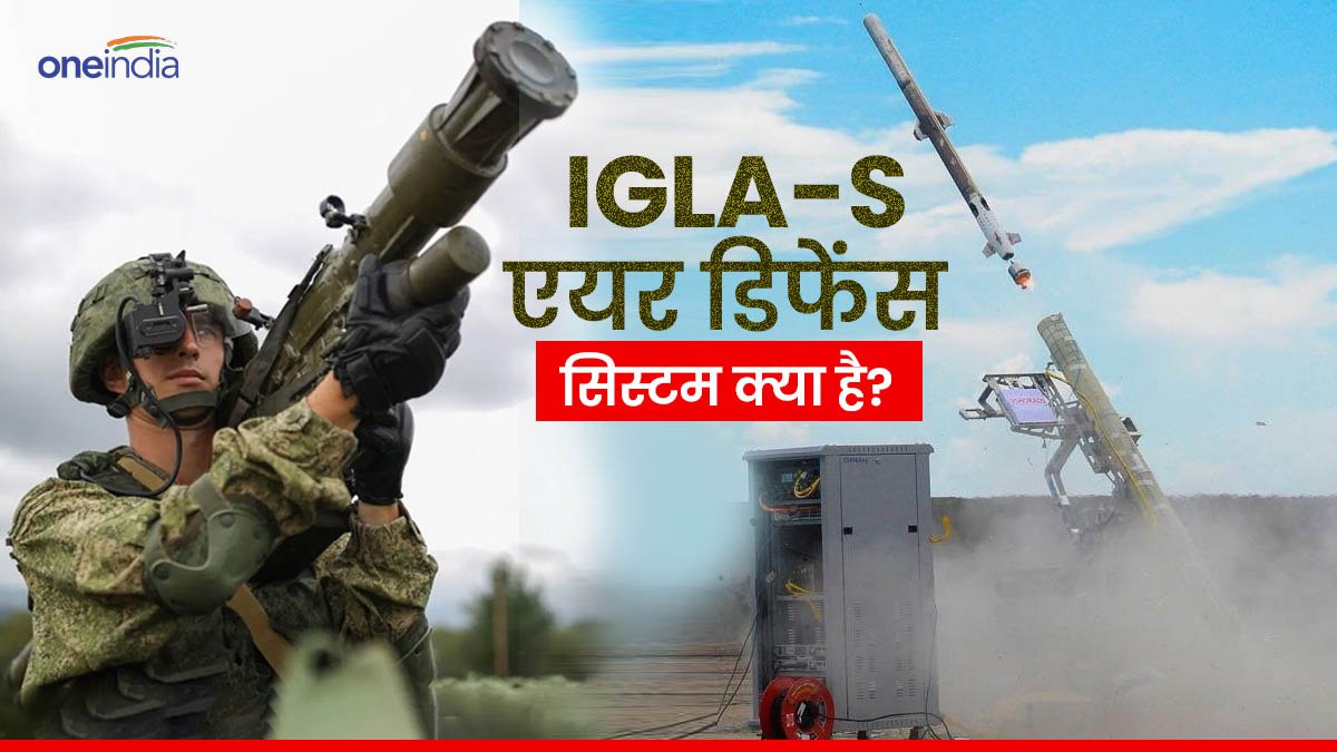Igla-S: रूस ने भारत को सौंपा हेलीकॉप्टर्स का 'काल', कंधे से फायर होने ...