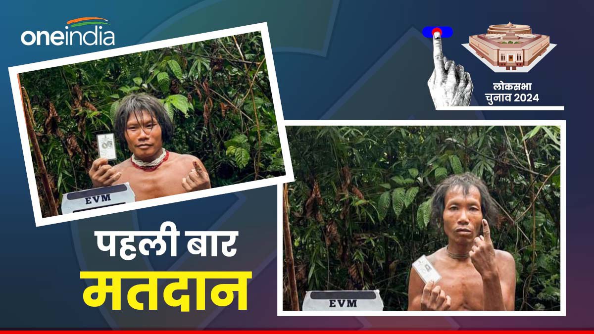 Shompen Tribe: अंडमान की शोम्पेन जनजाति ने पहली बार डाला वोट, चुनाव ...