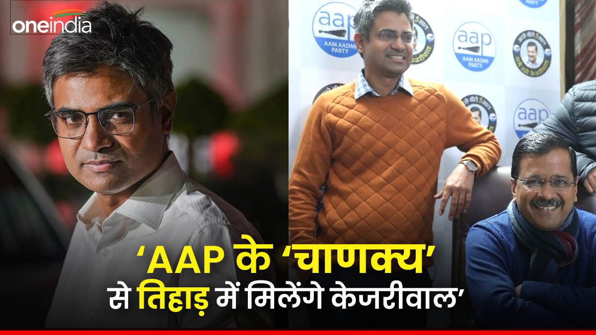 कौन हैं अरविंद केजरीवाल के 'खास' दोस्त संदीप पाठक? आतिशी-सौरभ को छोड़ जेल में इनसे मिलते रहेंगे ...