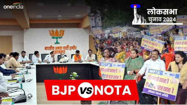 Indore News: BJP का NOTA से सीधा मुकाबला, चुनावी जंग में कौन किस पर ...